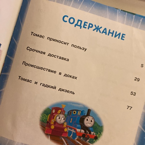 Thomas & Friends | Toys | Russian Edition Of Thomas The Tank Engine ...